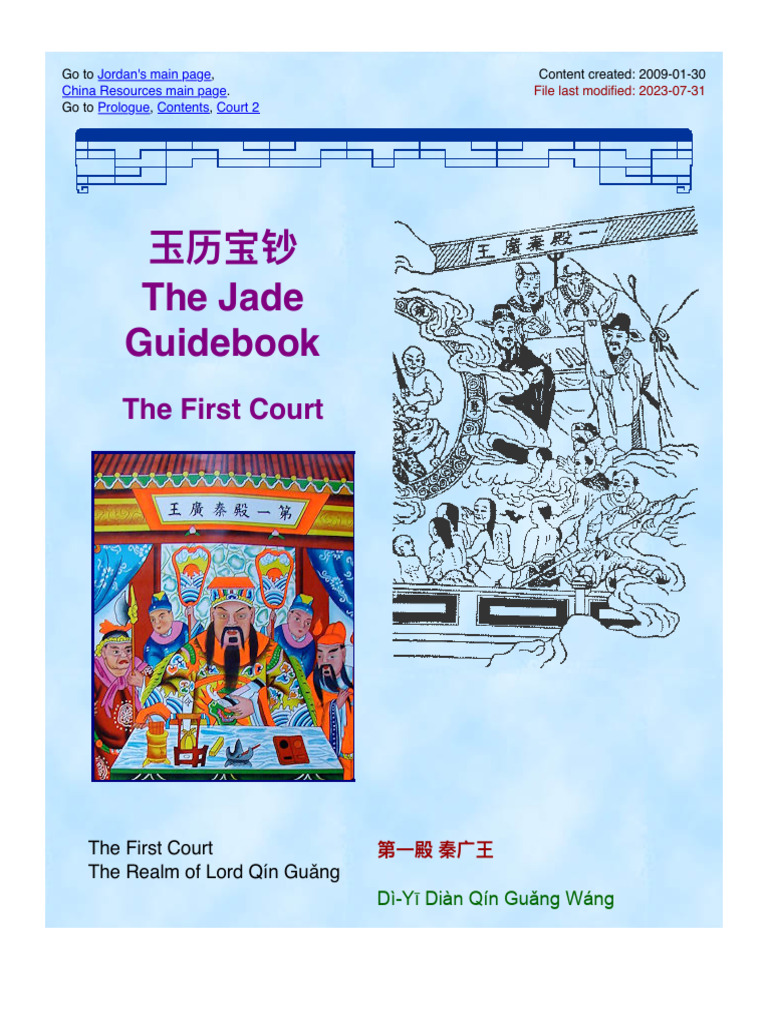 The Jade Guidebook- Court 1 | PDF | Religious Belief And Doctrine
