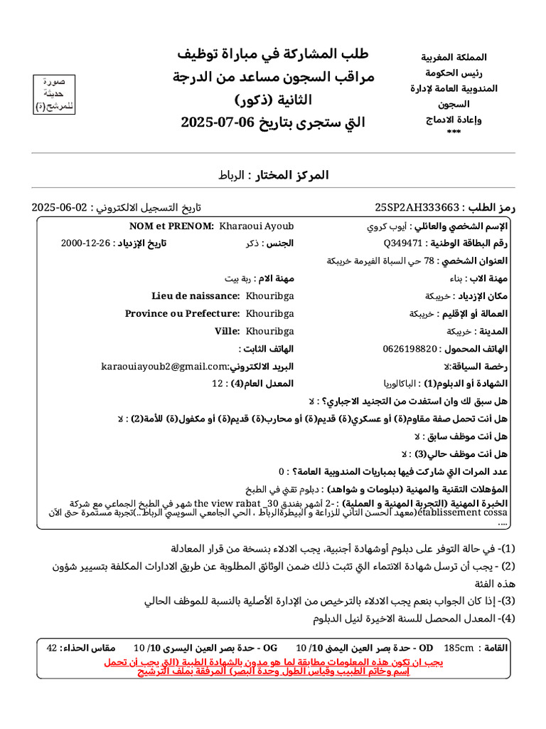 Extranet.dgapr.gov.Ma Espace Dgapr Candidatenligne2020 Print.php | PDF