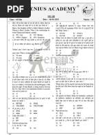Grade 6 Math's Ministry Exam (2017) | PDF