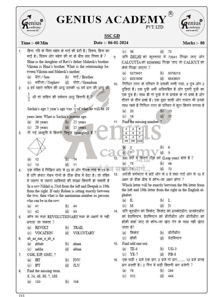 Genius Academy: Time:-60 Min Marks: - 80 SSC GD Date: - 06-01-2024 | PDF