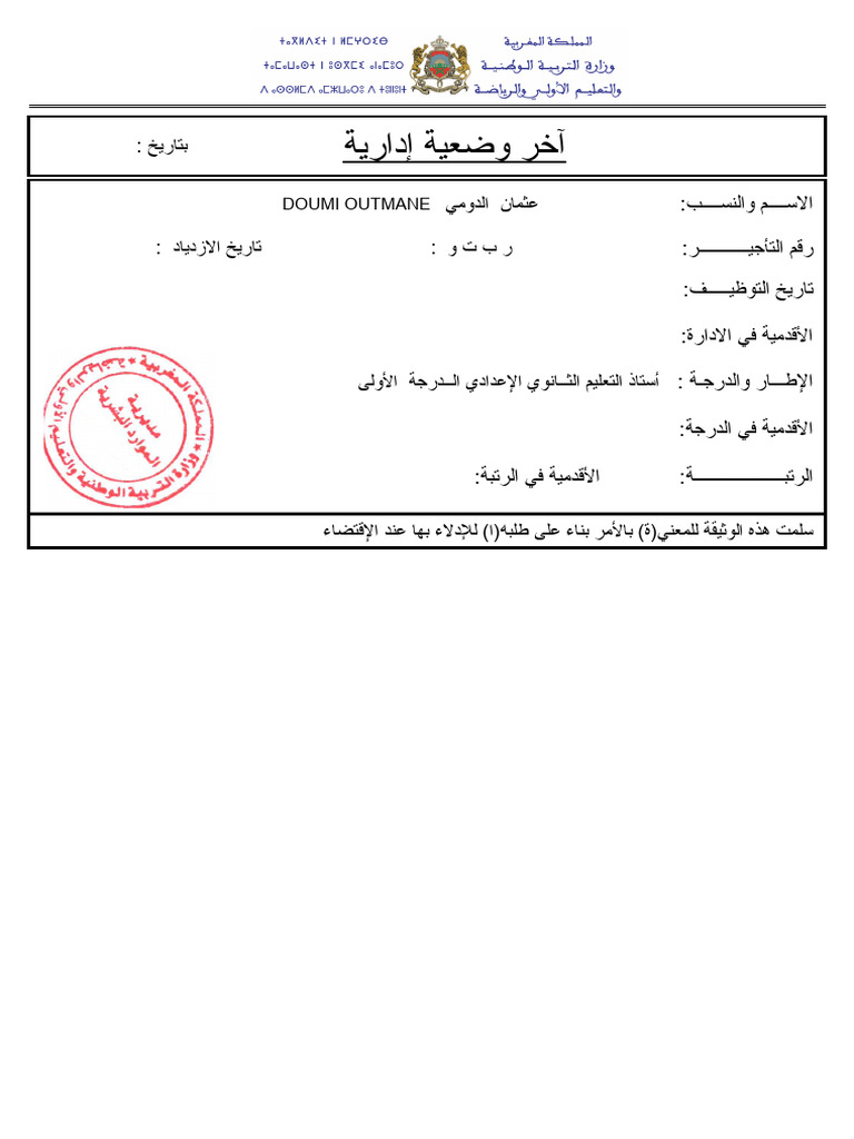 Doumi Outmane | PDF