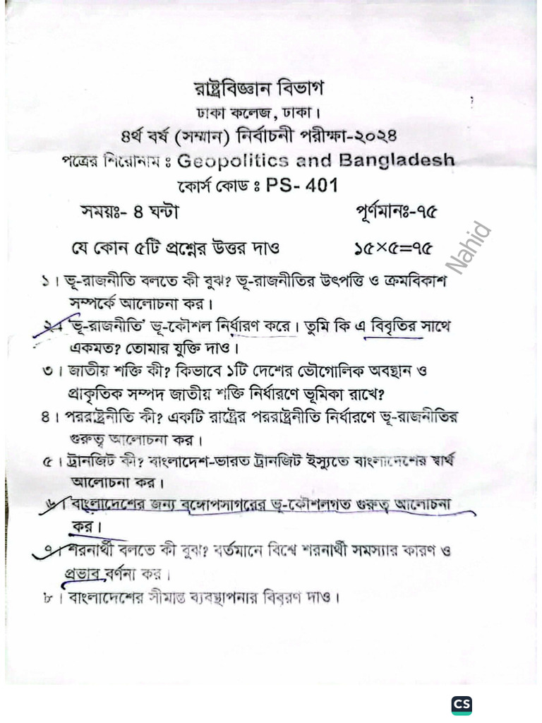 DC Test Question 2024 | PDF
