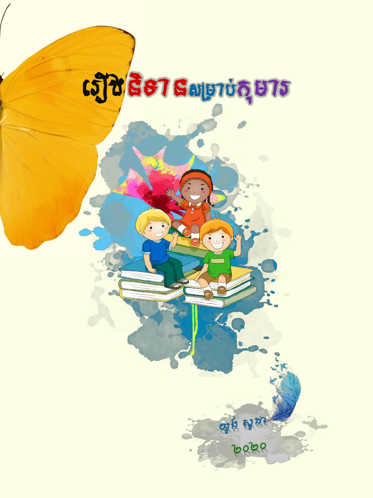 8b03031a-ed47-439b-b1f8-b795d3fb9aed | PDF