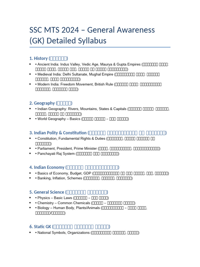 SSC MTS 2024 GK Syllabus Bilingual | PDF