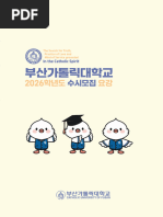 2026 Sehan Susi Web 2 | PDF