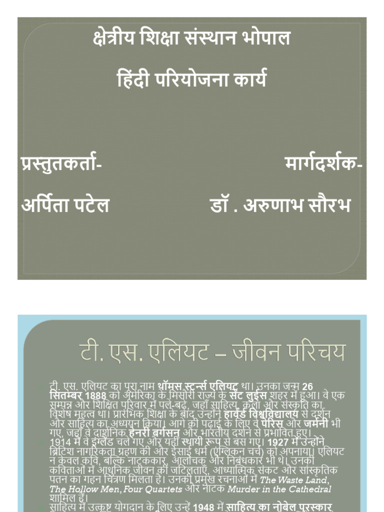 Hindi PPT 2 | PDF