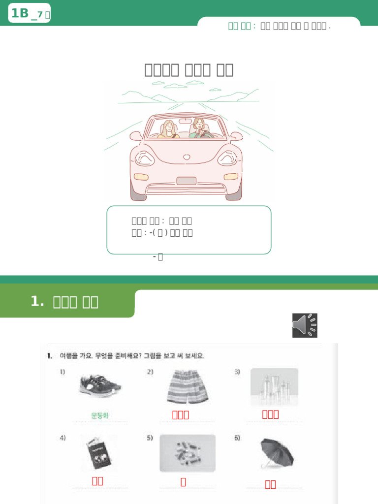 연습 2 (B7-12) | PDF