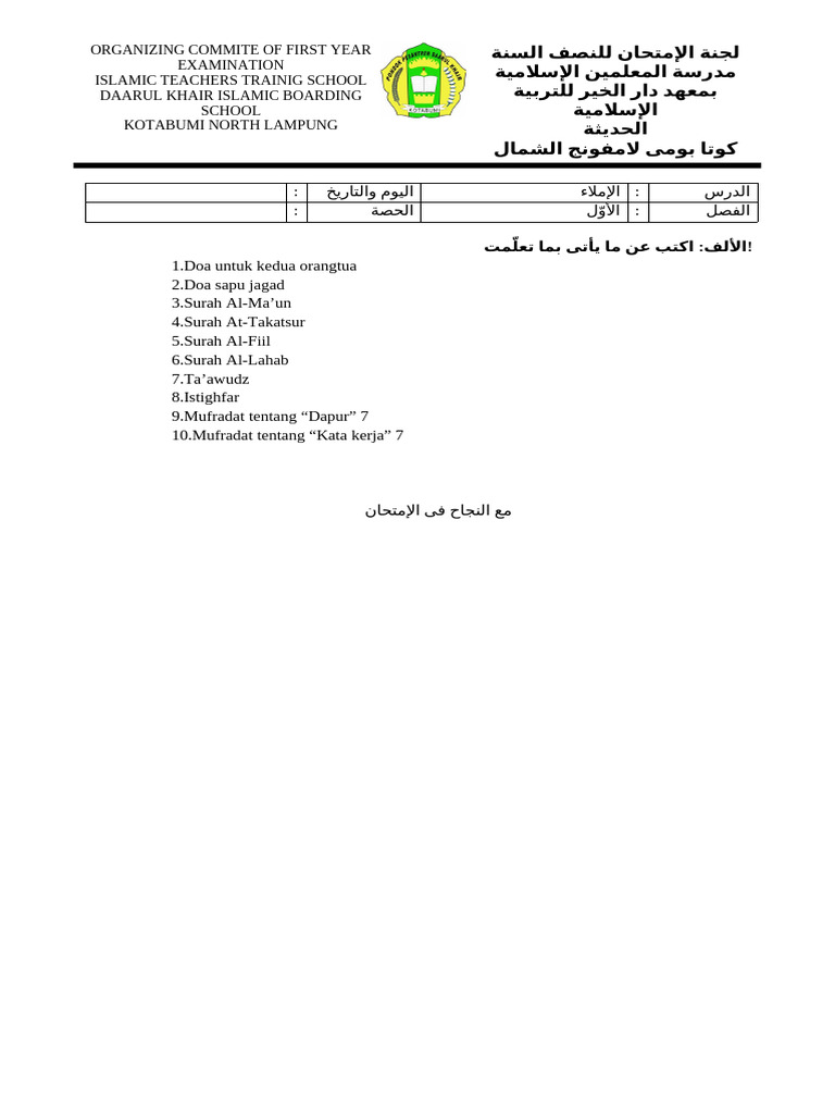 Imla' 1 | PDF