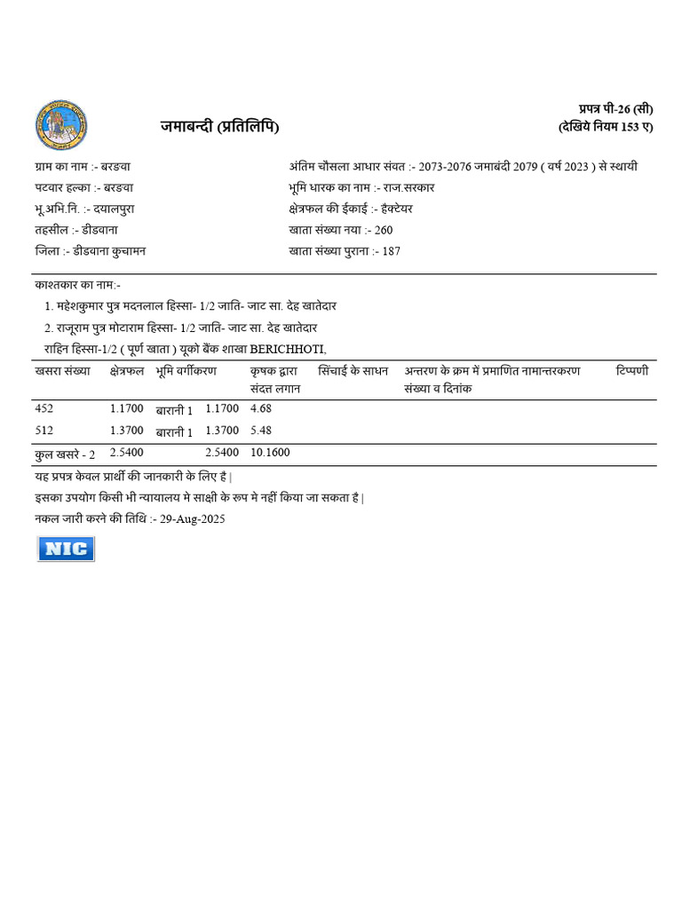 Https-Apnakhata - Rajasthan.gov - InOwner WiseEdharti A4 Nakal Village ...