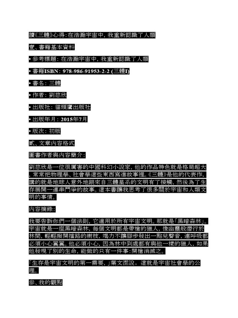 %E8%8B%B1%E4%B8%80%E6%85%A736 %E9%82%B1%E7%B9%B9%E7%9D%BF.pdf | PDF