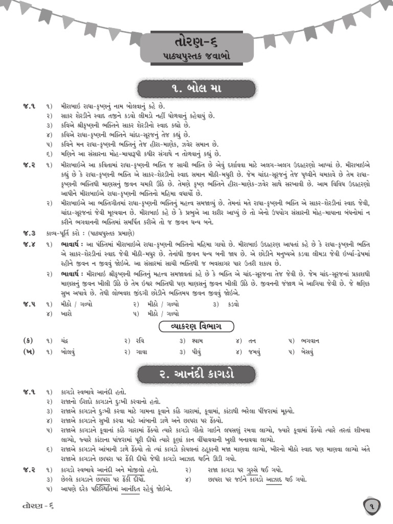 Toran 6 Answer | PDF