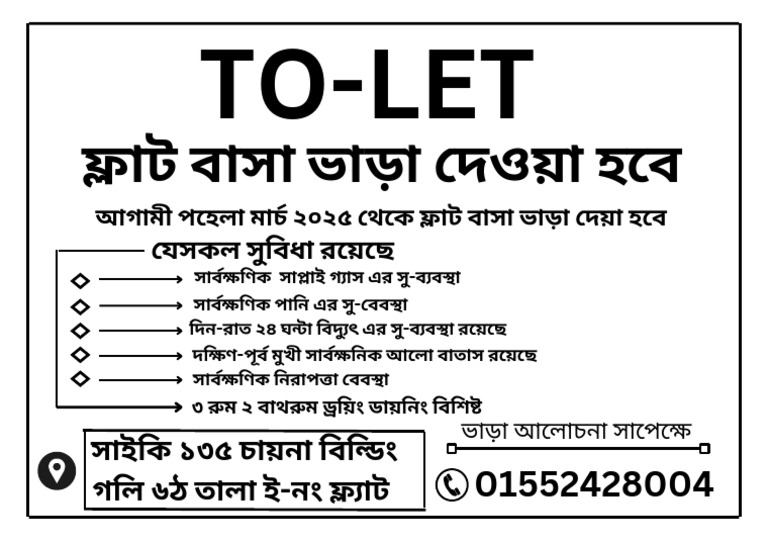 To Let | PDF