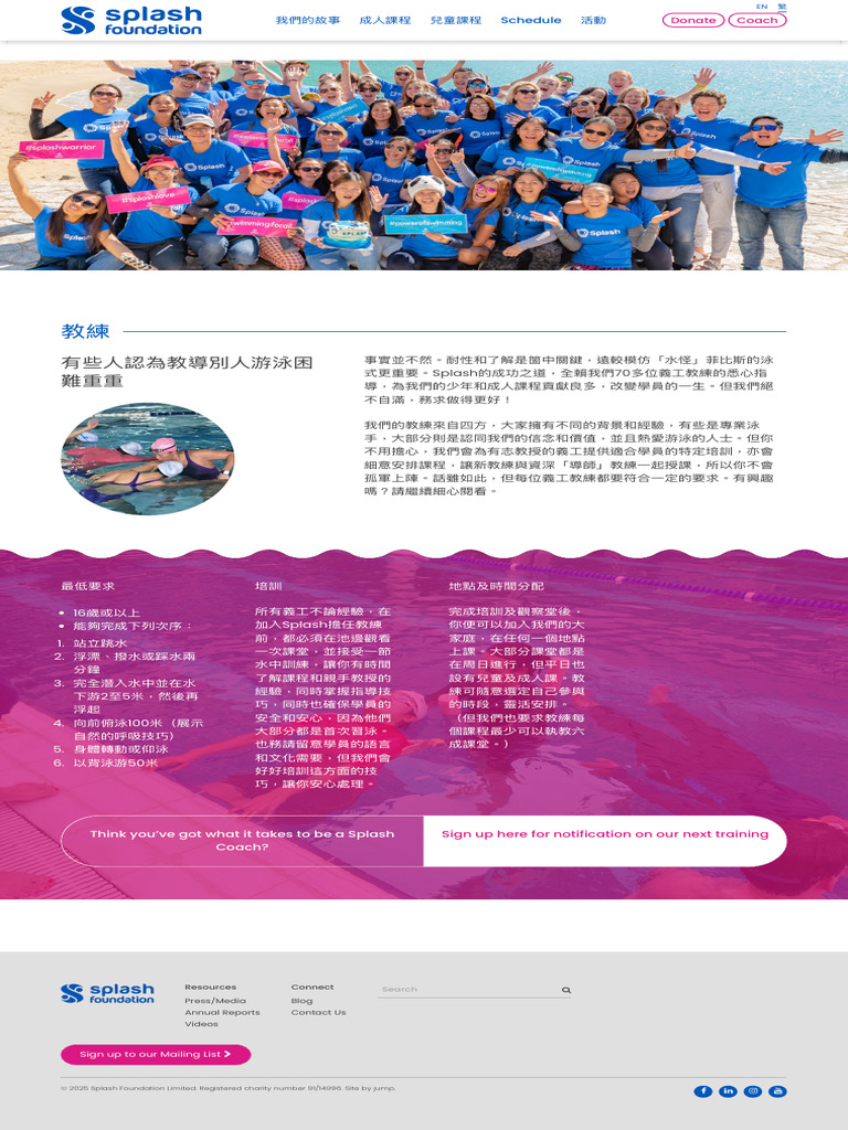 Splash - 教練 | PDF