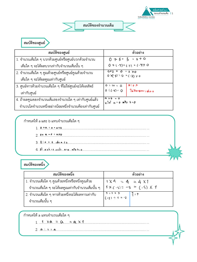 Worksheet Week 4 | PDF