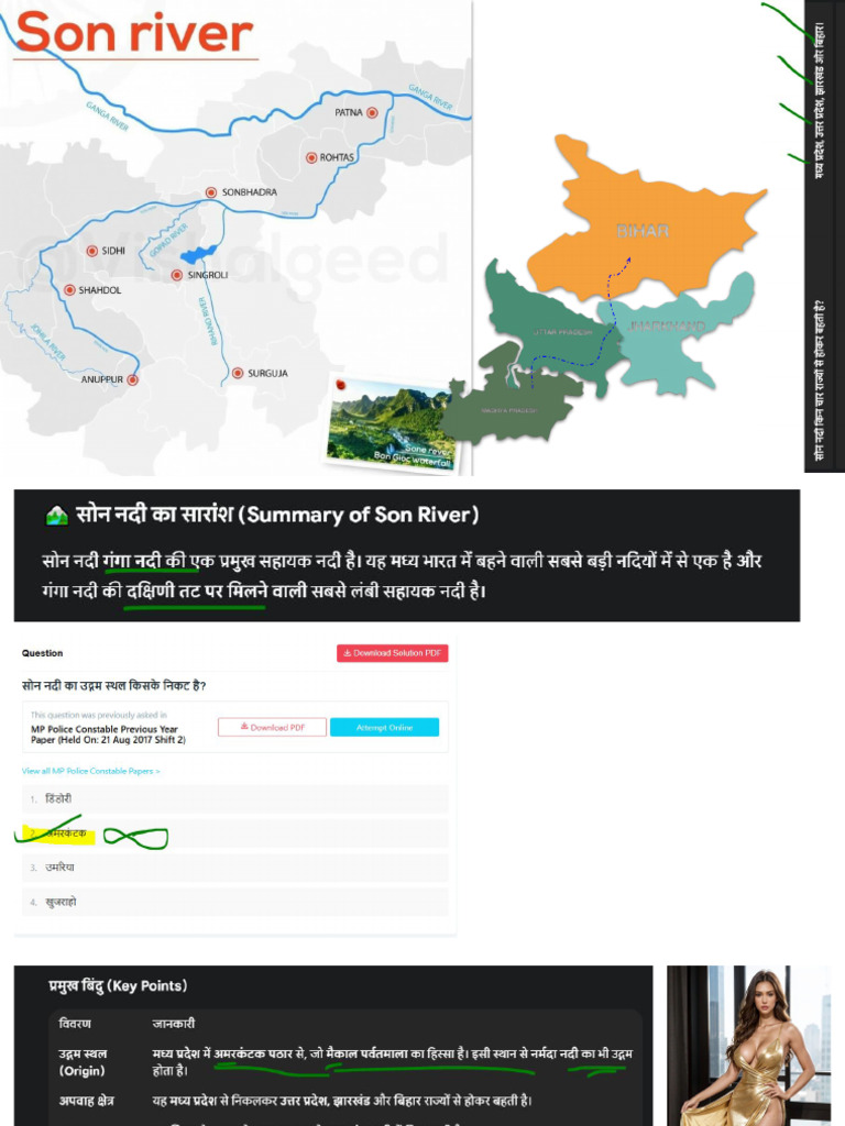 Son River in Hindi | PDF