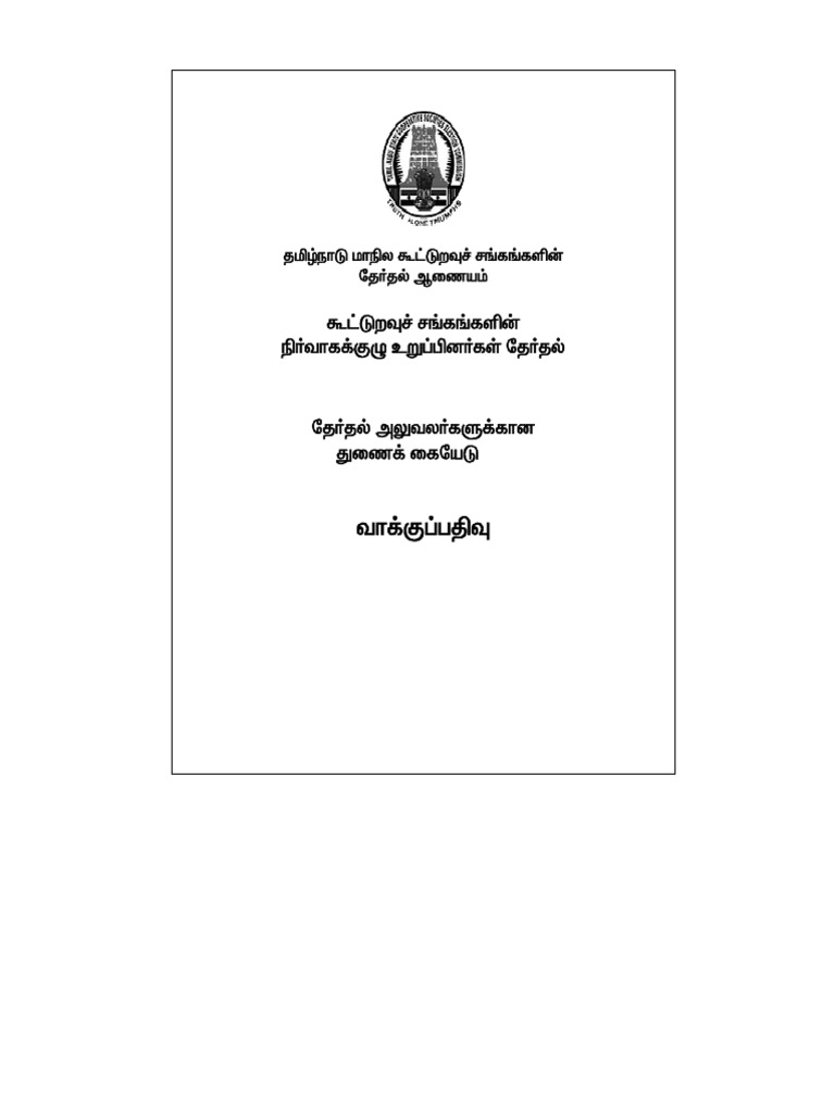 Ele3ction Officer Duty Book 3 | PDF
