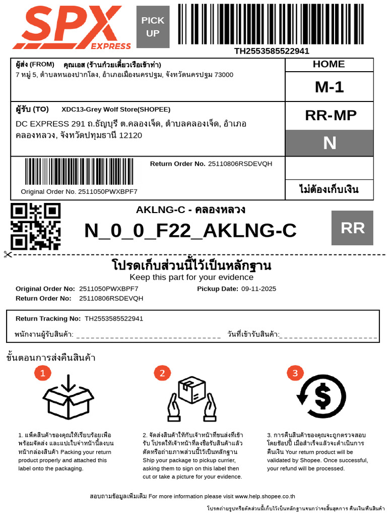 Get Return Label-1762533936201 | PDF