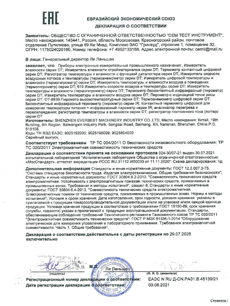 DT 9880 | PDF