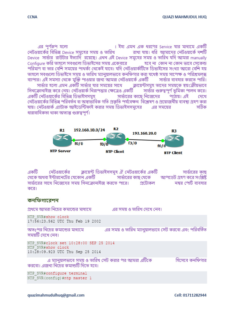 Configuring NTP Server and Client On Cisco Devices | PDF