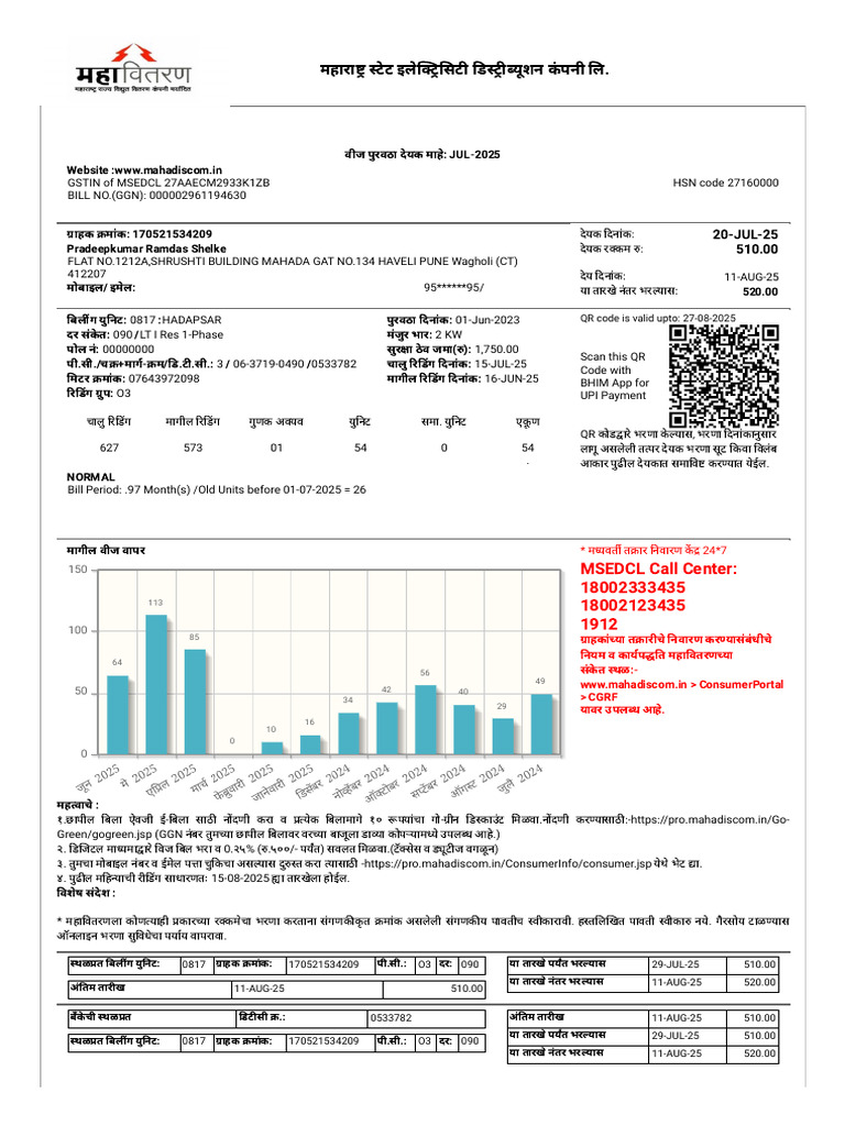 Mahavitaran - LT E-Bill Punr | PDF