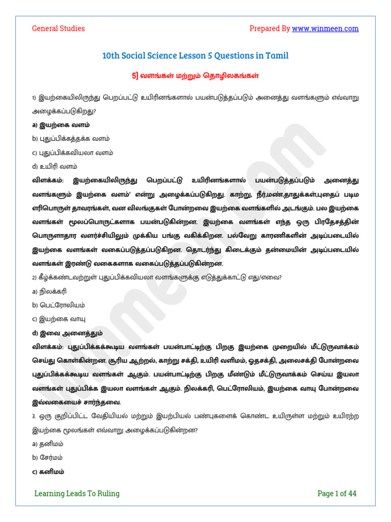 10th Social Science Lesson 5 Questions in Tamil | PDF