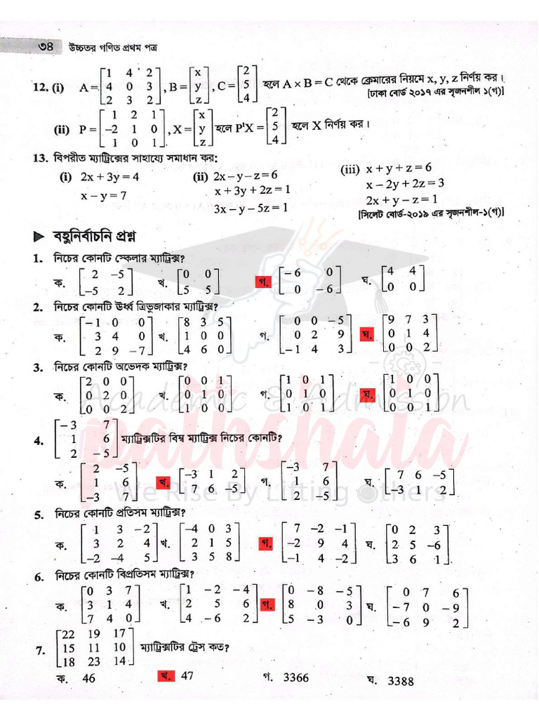 M-1. Ashim Sir MCQ-23 | PDF