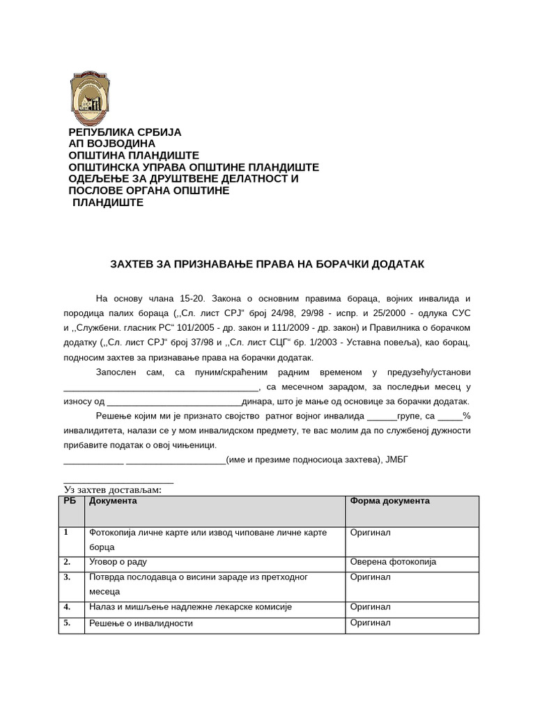 Boracki Dodatak Obrazac Zahteva | PDF