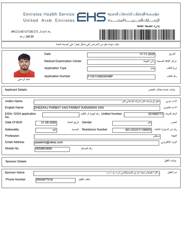 Medical Application | PDF