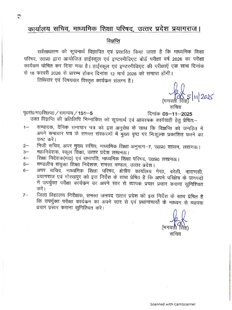 HS & Inter Exam 2026 TimeTable | PDF