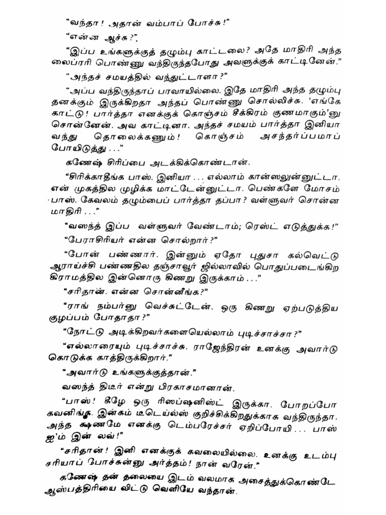 Vasanth Vasanth by Sujatha 177 | PDF