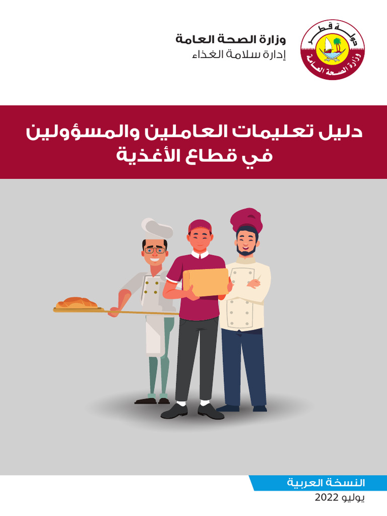 Food Handlers and Persons in Charge Guide Arb | PDF