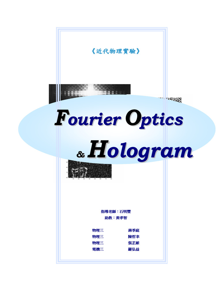 Fourier Optics 1 | PDF