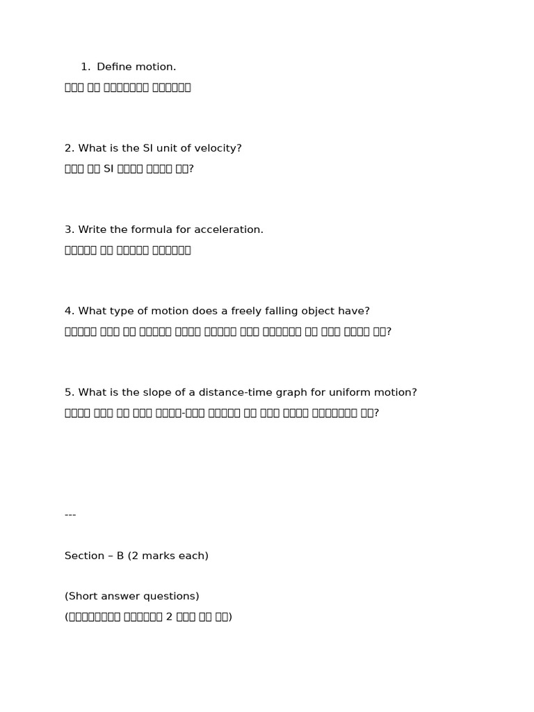 Test Class 9 Motion | PDF