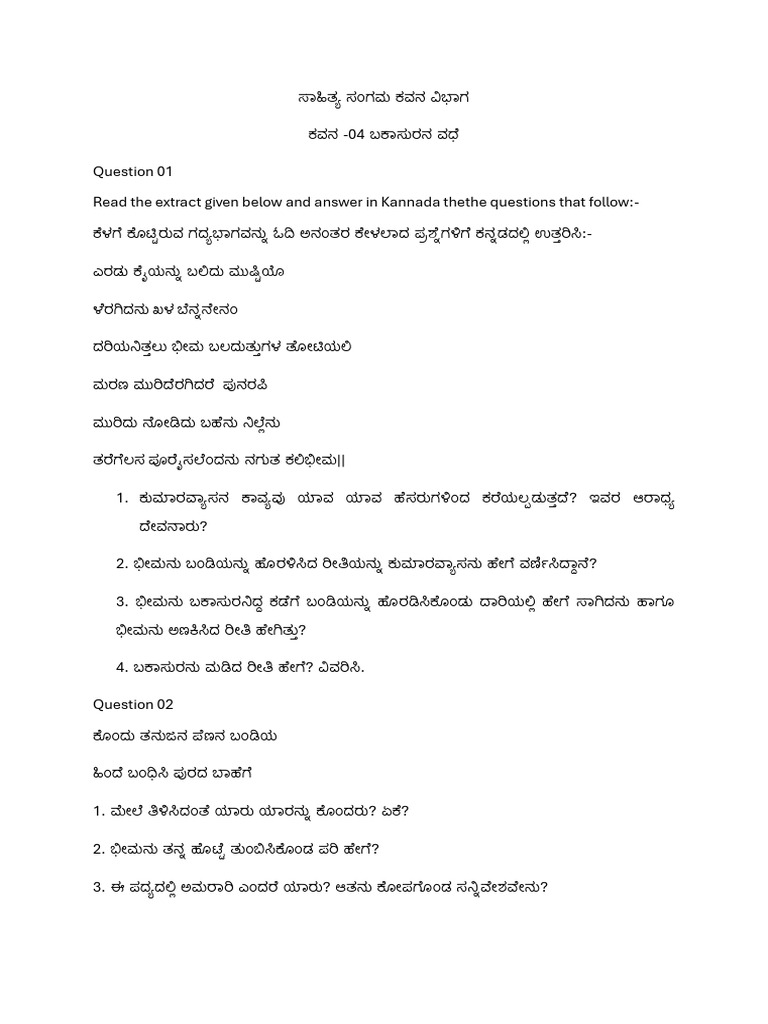 SS Poem 2 | PDF