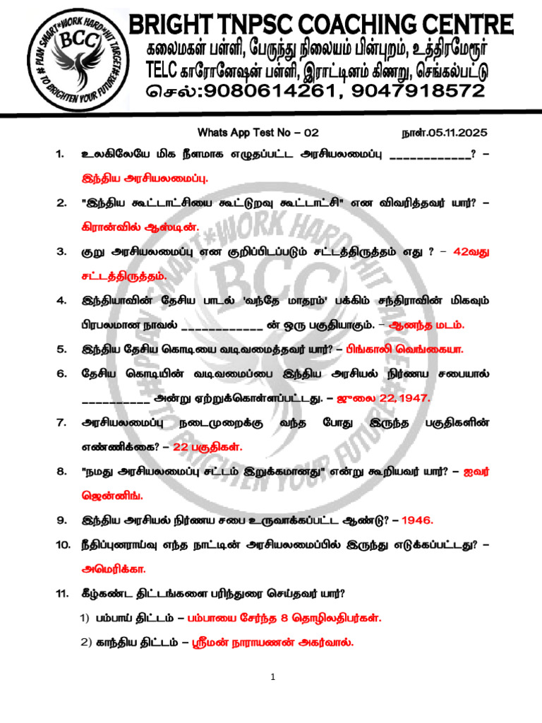 TNPSC Test | PDF