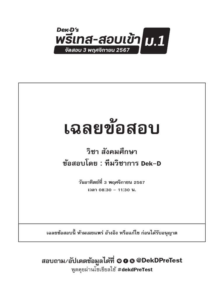 A Pre-M1 SOC 20241118 1650 | PDF