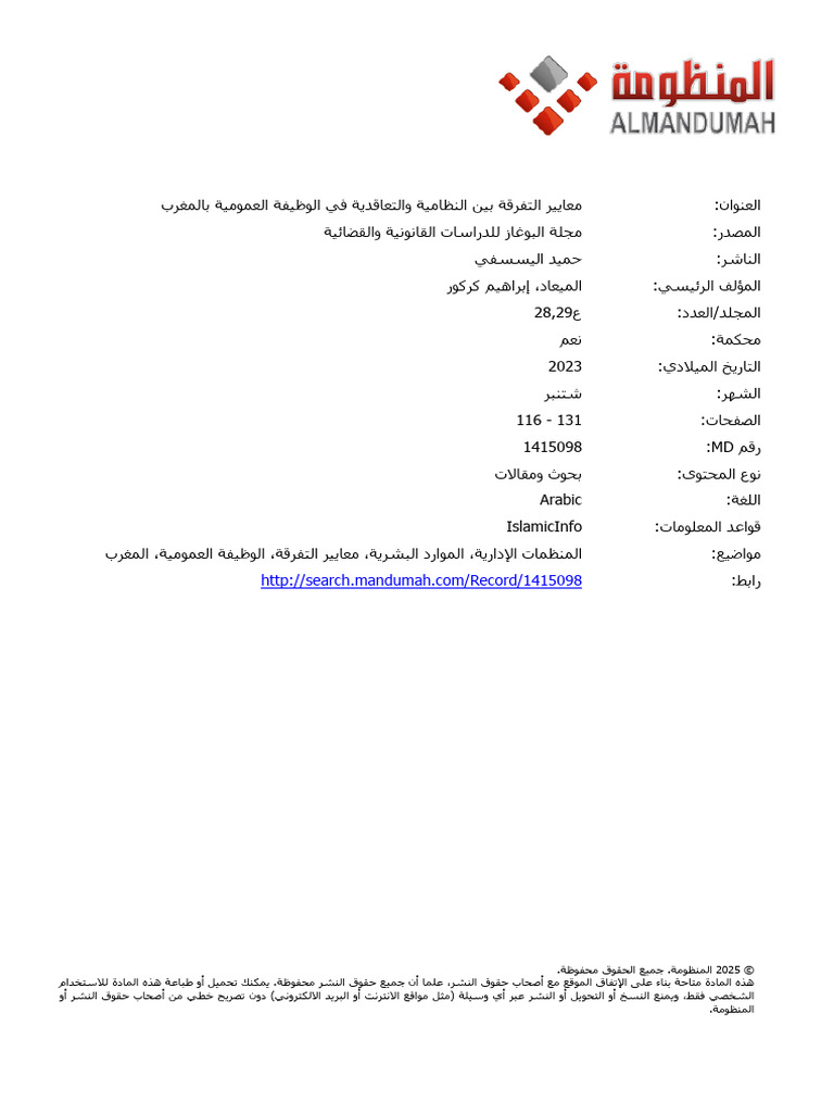 2160 000 028029 027 | PDF