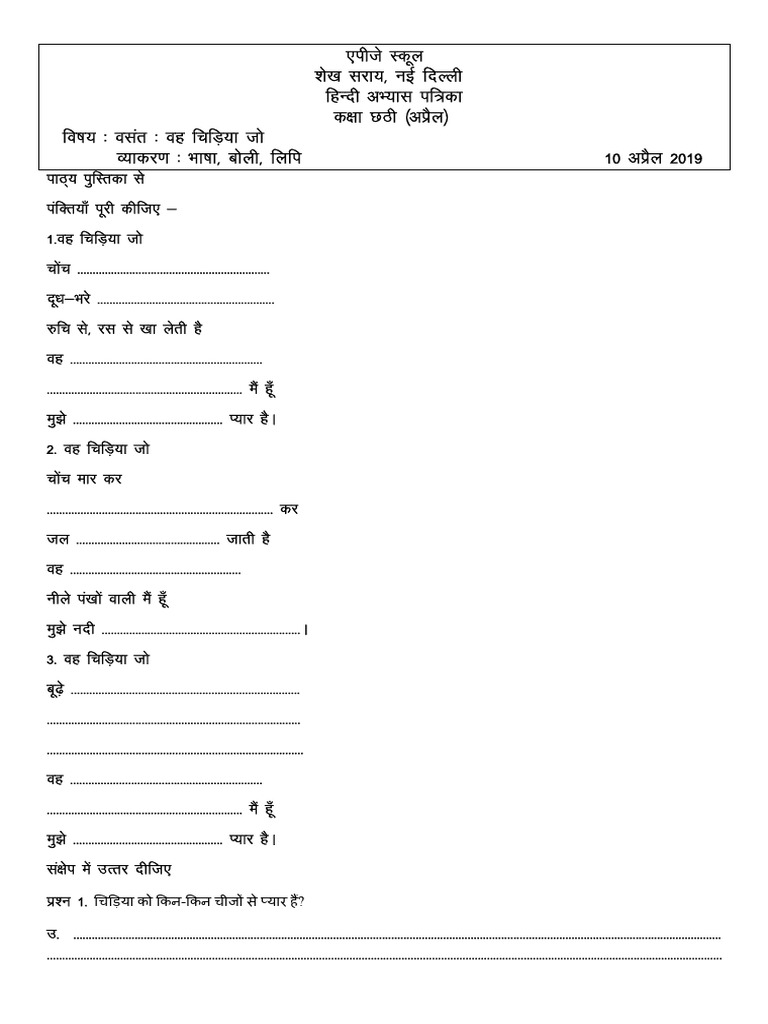 9) Microsoft Word - class 6 vacations worksheet-1 | PDF