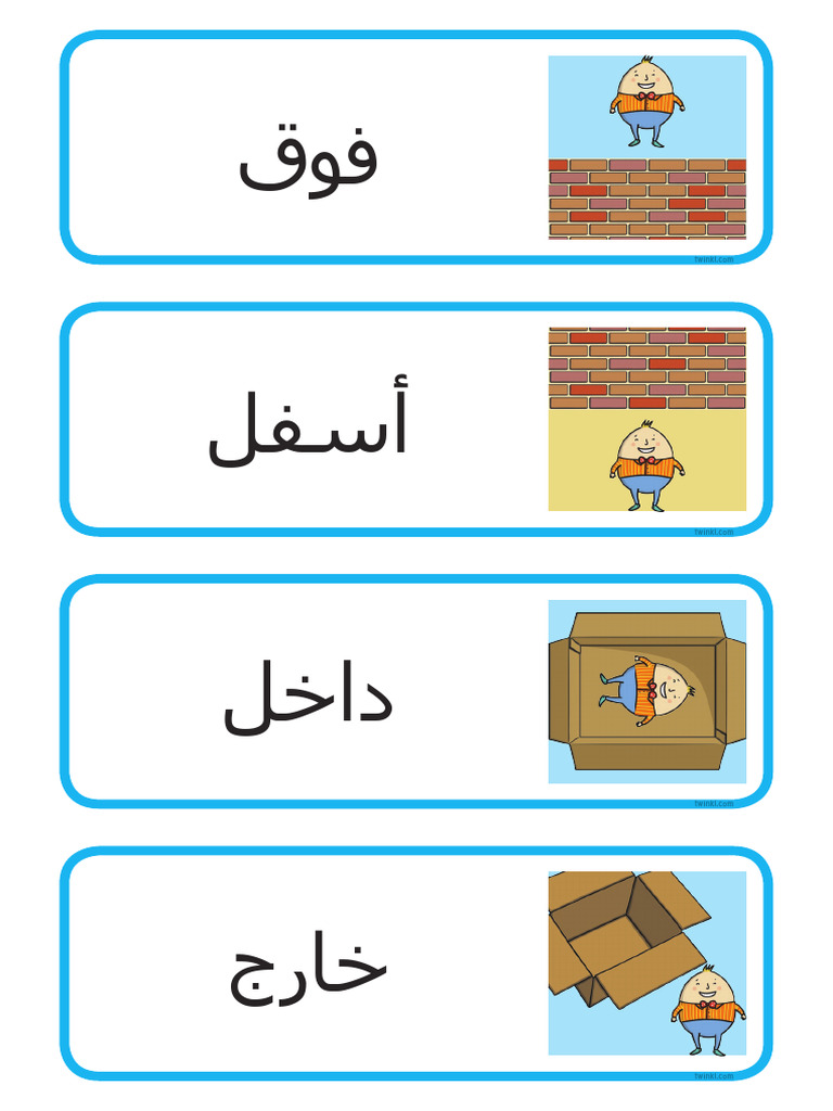 Ar T T 291956 Humpty Dumpty Positional Language Word Cards Arabic | PDF