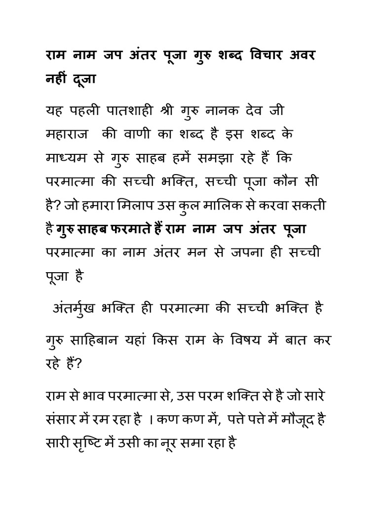 14.11.25 Ram Naam Jap Anter Puja | PDF