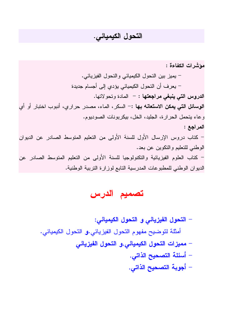 Physics2am Lessons Onefd | PDF | Conjuntos de elementos químicos | Sustancias químicas