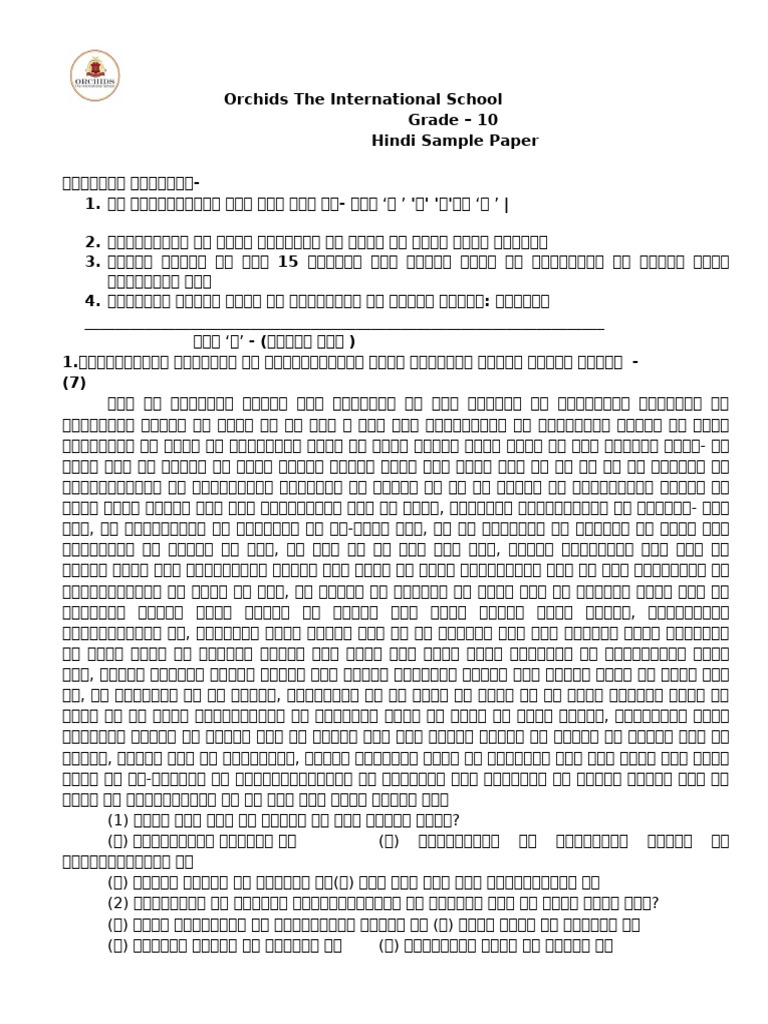Grade 10 Hindi Sample Paper | PDF