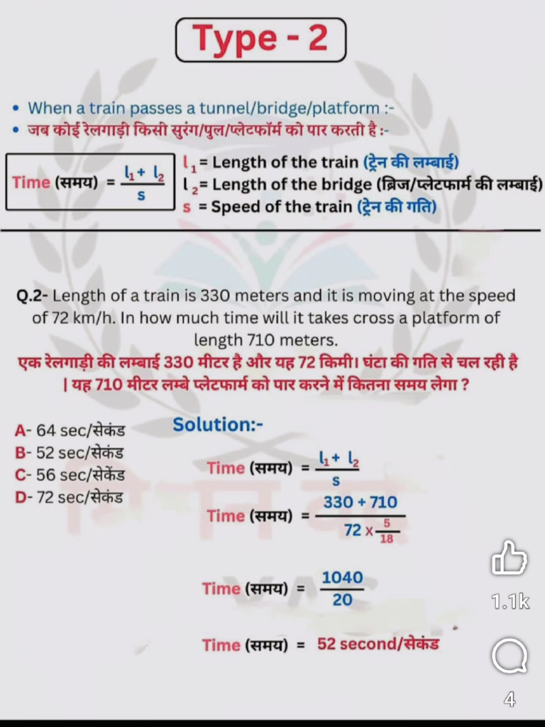 Train Formulas | PDF