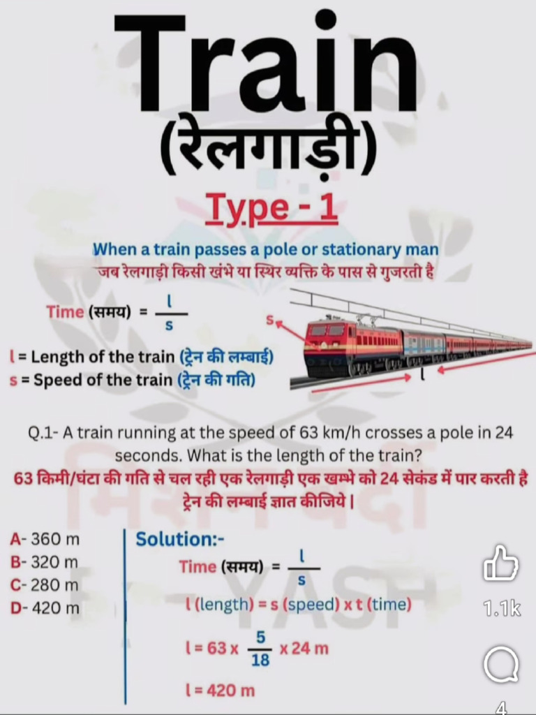 Train Formulas Type 1 | PDF