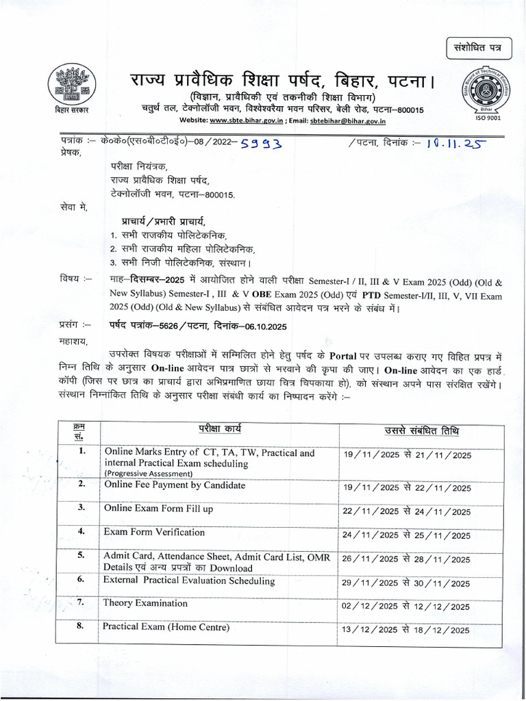 Letter No 5993 SBTE Patna Dated- 10.11.2025_0001 | PDF