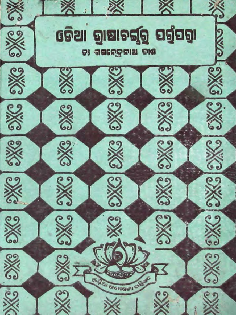 Odia Bhasacharchara Parampara 1983 | PDF
