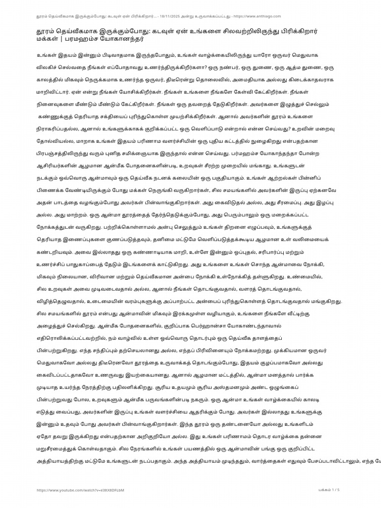 When_Distance_Is_Divine__Why_G-11-18-2025 (1) | PDF