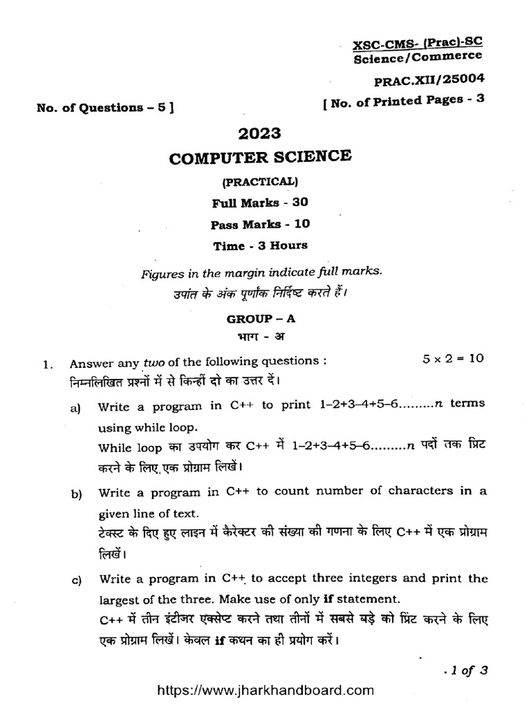 Jac Class 12 Computer Science Practical 25004 2023 | PDF