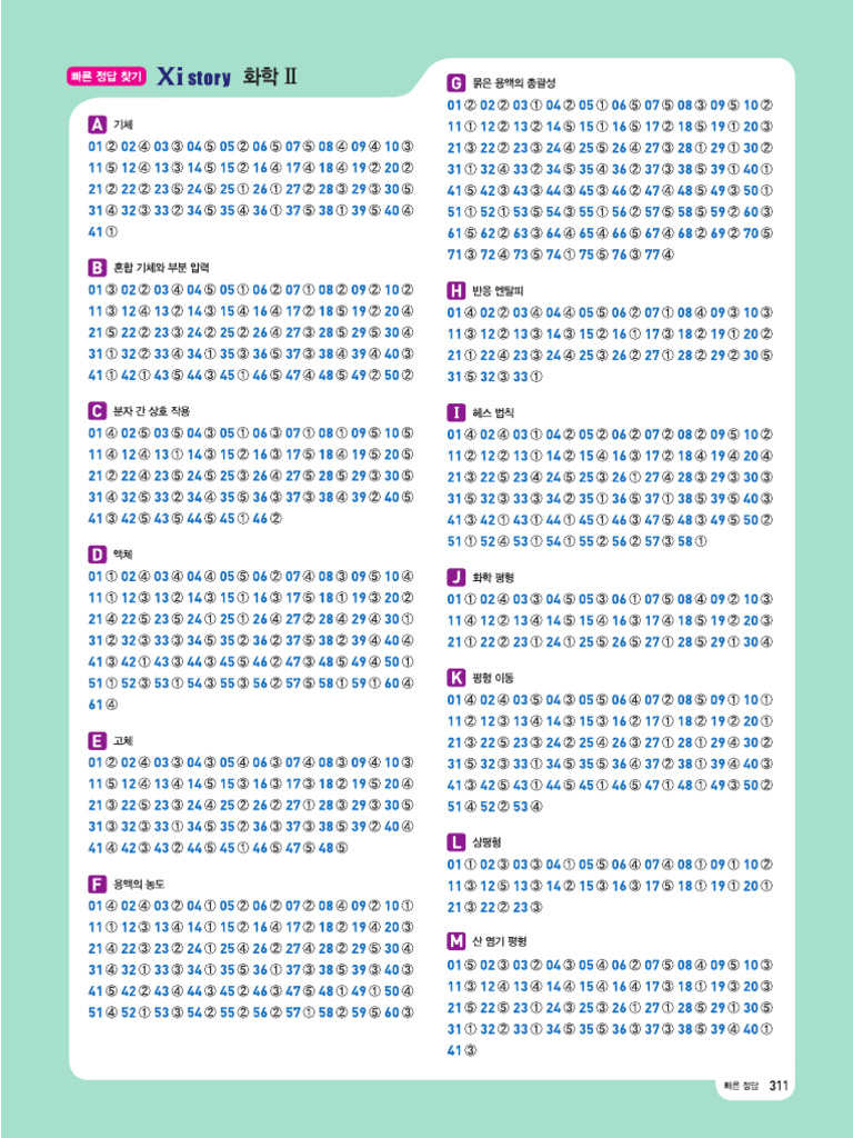 20231228161403000 Hd 4 | PDF