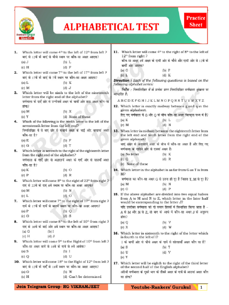 Alphabet Practice Set | PDF